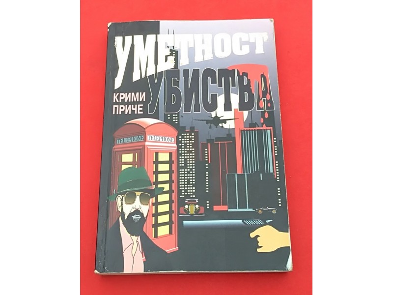 Umetnost ubistva Krimi priče