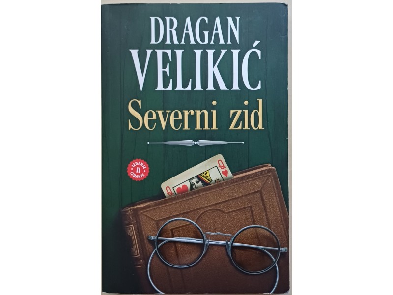 Severni zid-Dragan Velikić
