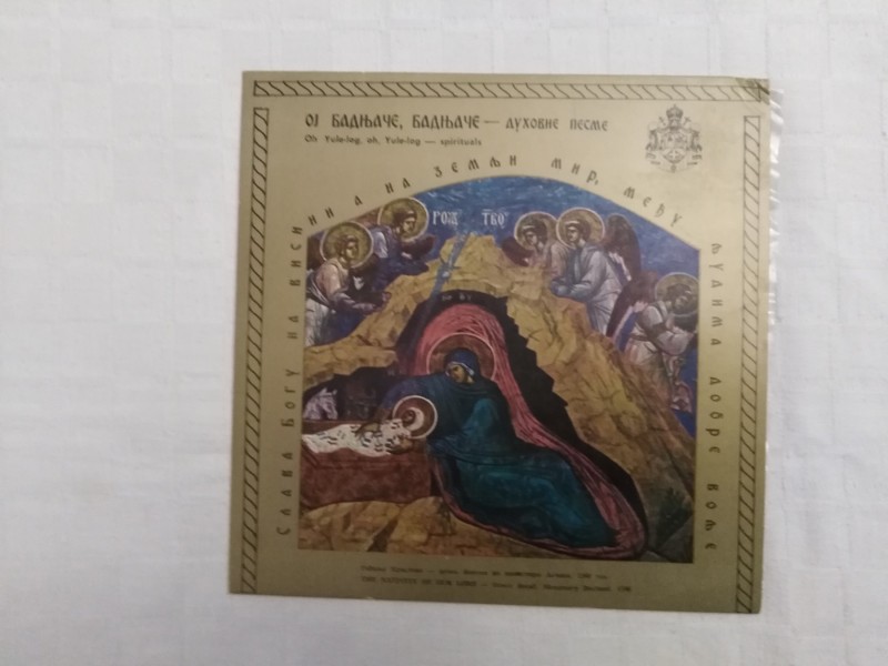 Oj badnjače, badnjače - duhovne pesme