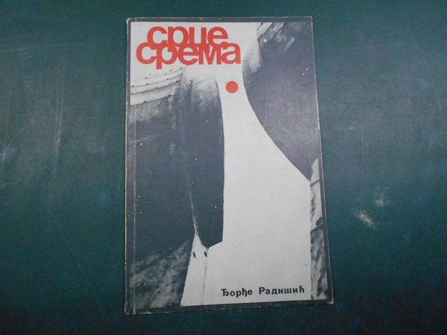 Đorđe Radiši - Srce Srema