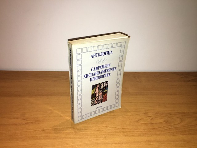 ANTOLOGIJA SAVREMENE HISPANOAMERIČKE PRIPOVETKE