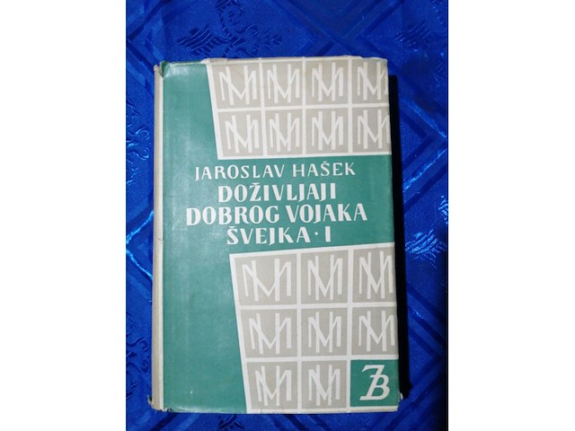 HAŠEK: DOŽIVLJAJI DOBROG VOJNIKA ŠVEJKA 1