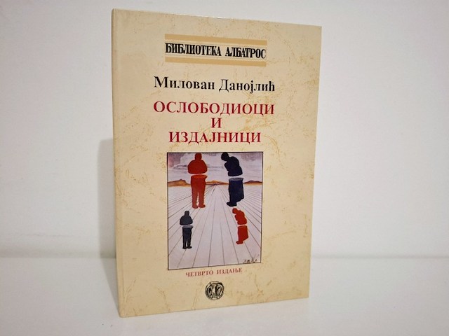 Oslobodioci i izdajnici - Milovan Danojlić
