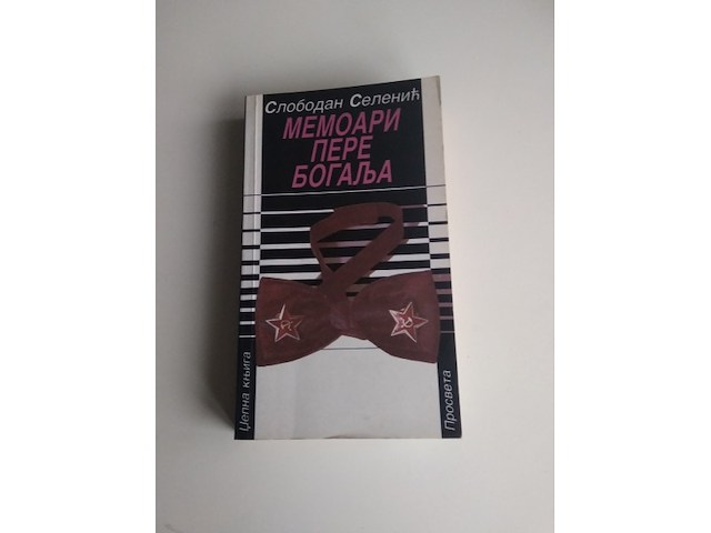 Memoari Pere Bogalja - Slobodan Selenic