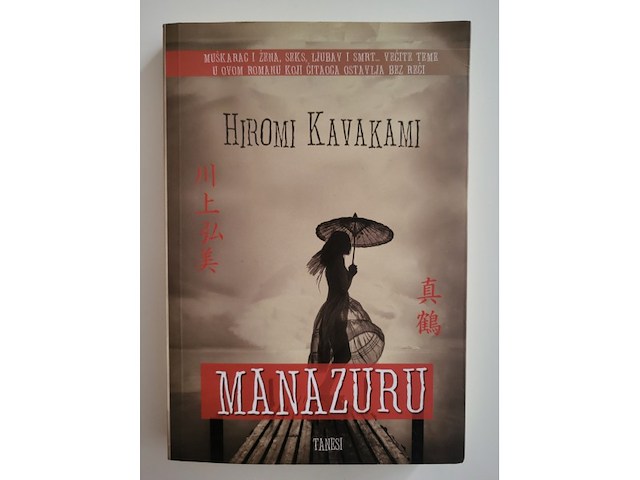 Manazuru - Hiromi Kavakami