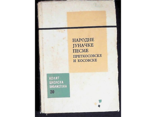 Narodne junačke pesme ➡️ pretkosovske i kosovske➡️1960g