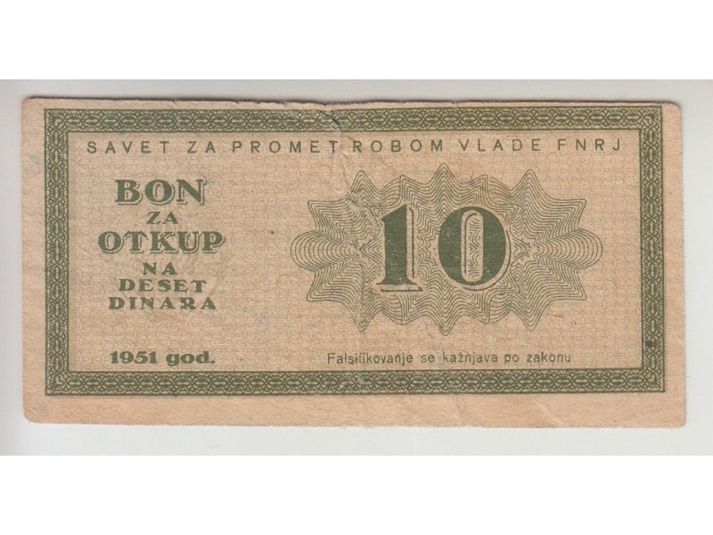RASPRODAJA lot22 - BON 10 din FNRJ 1951.