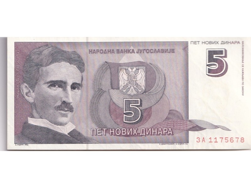 5 dinara 1994.- ZA serija