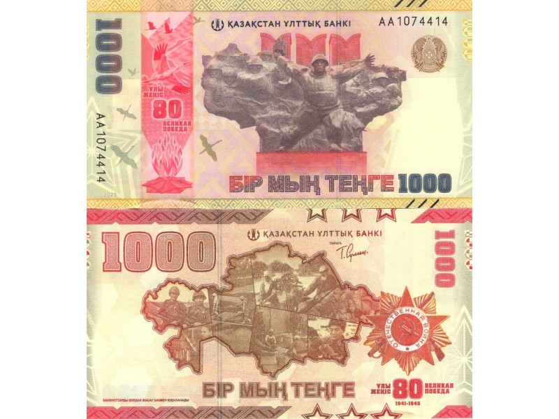 KAZAKHSTAN 1000 Tenge 2025 UNC, P-57 jubilarna 80 godi