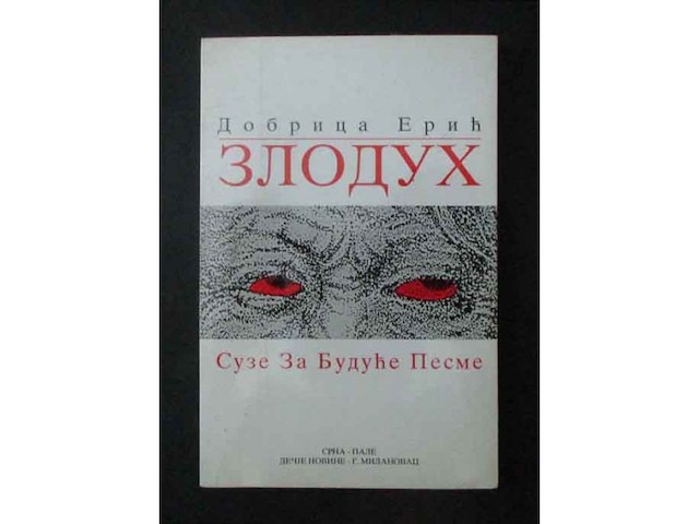 Zloduh-Dobrica Eric