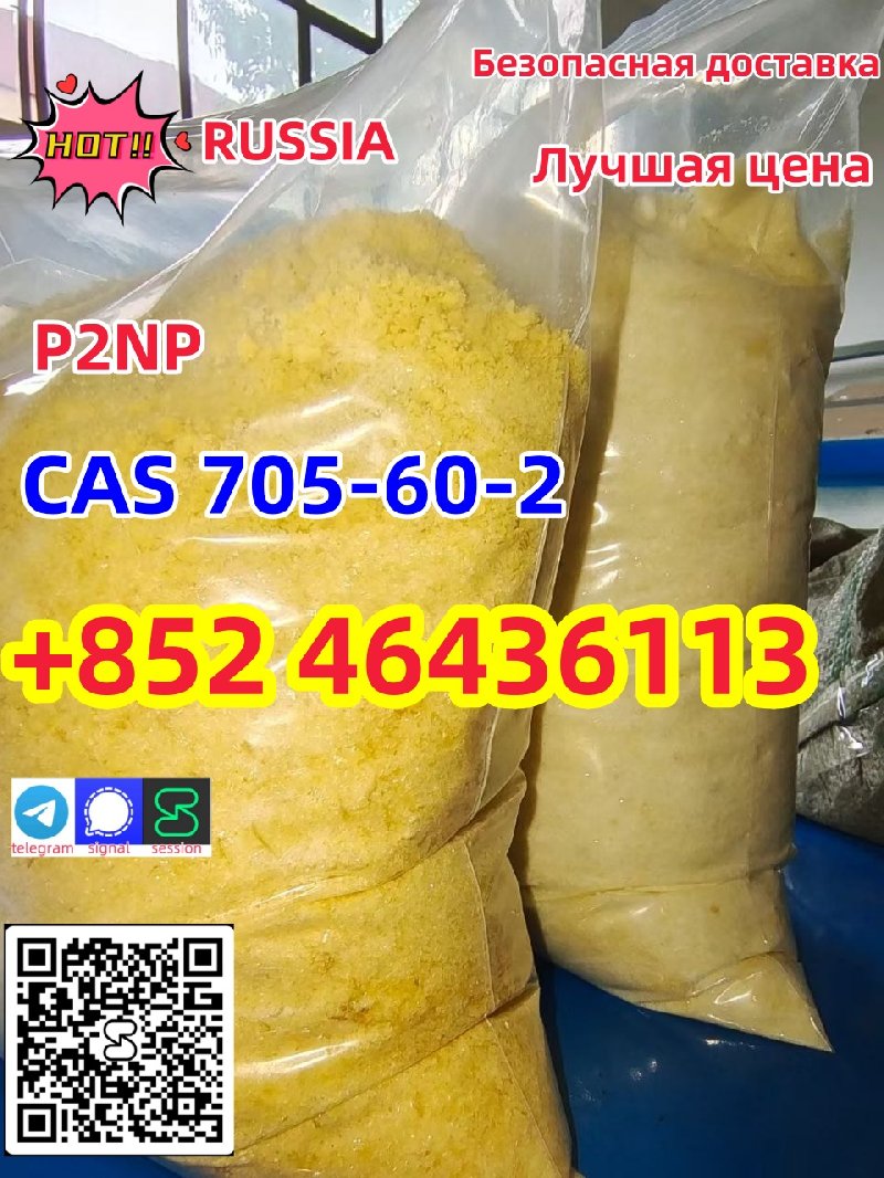 Factory supply P2NP CAS 705-60-2 1-Phenyl-2-nitrop
This site asks for consent to use your data
Manage your data
Confirm our vendors