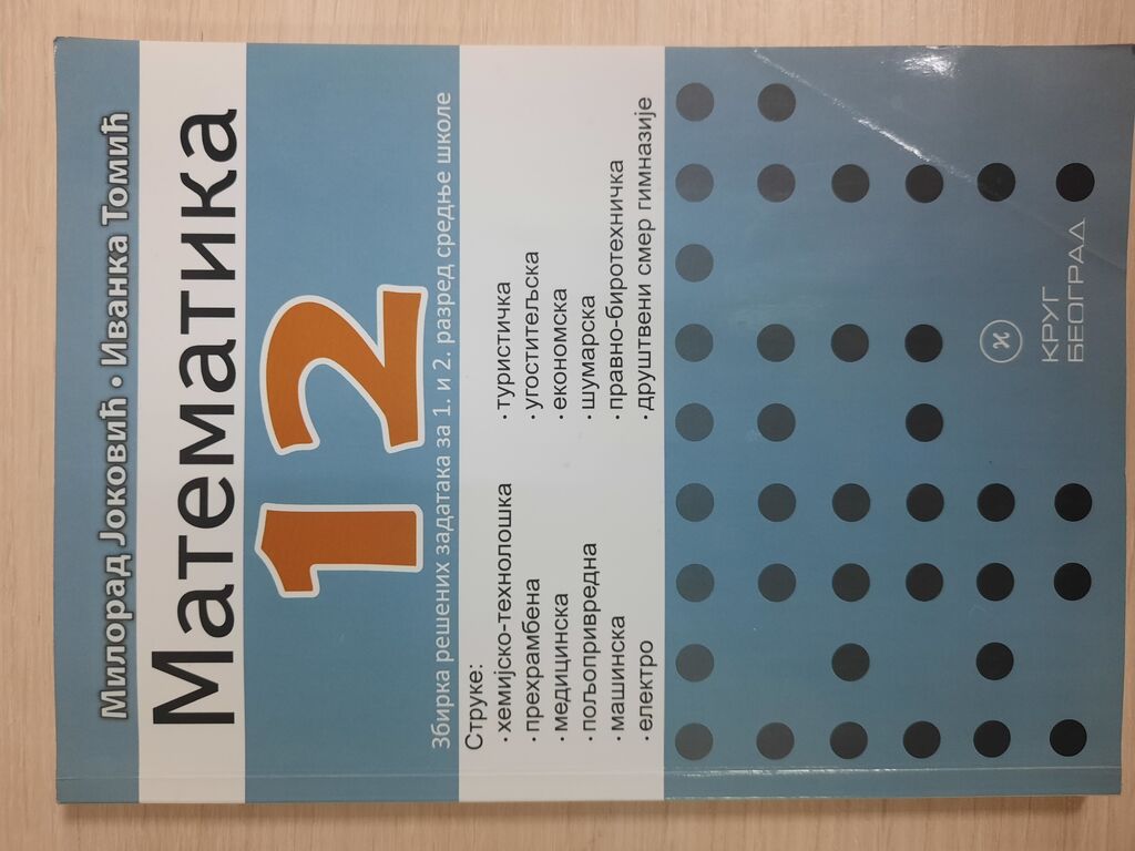 Matematika 1-2 – Zbirka rešenih zadataka za 1. i 2. razred srednje