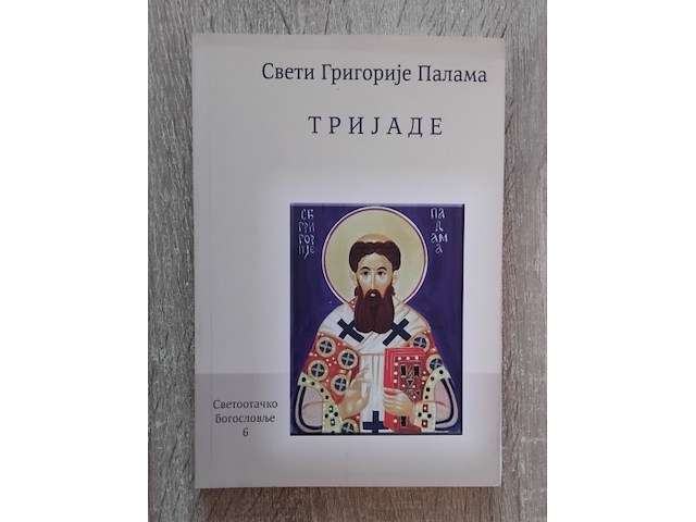 Sveti grigorije palama Trijade