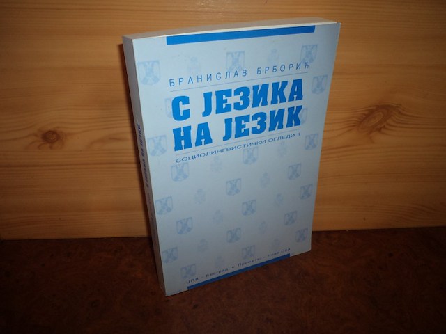 S jezika na jezik - Branislav Brborić