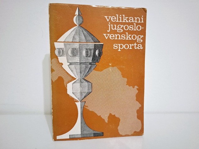 Velikani Jugoslovenskog sporta  - Borivoje Marjanović