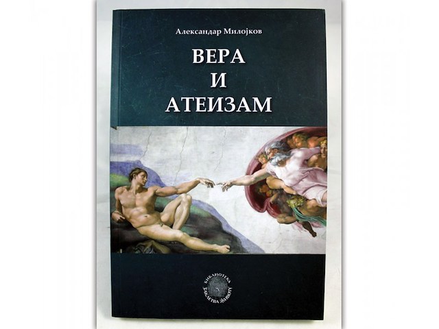 Aleksandar Milojkov - Vera i ateizam