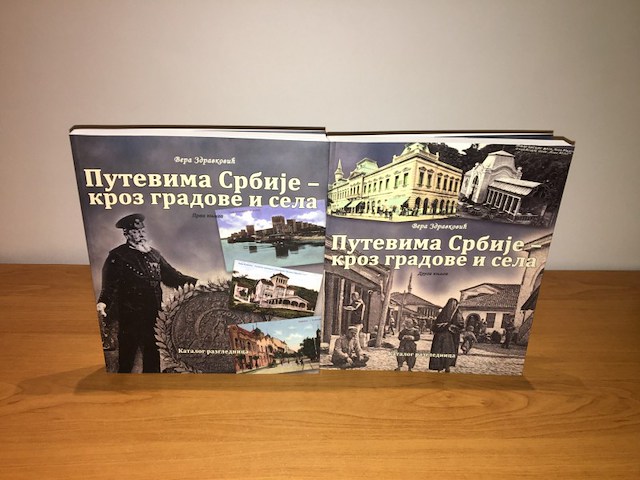 PUTEVIMA SRBIJE - kroz gradove i sela: katalog razgledn