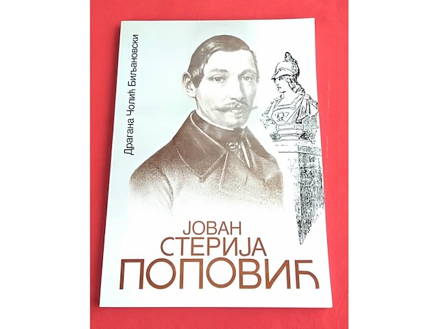 Jovan Sterija Popović  na srpskoj sceni 1945-1996 Draga