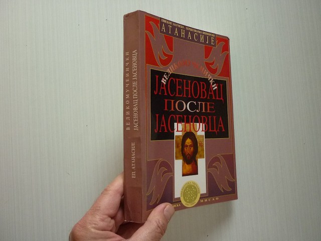 Velikomučenički Jasenovac posle Jasenovca