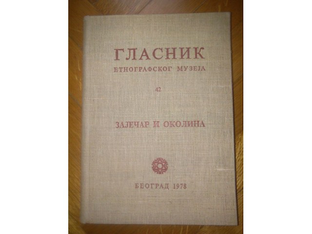 Zajecar i okolina - Glasnik Etnografskog muzeja -1978.