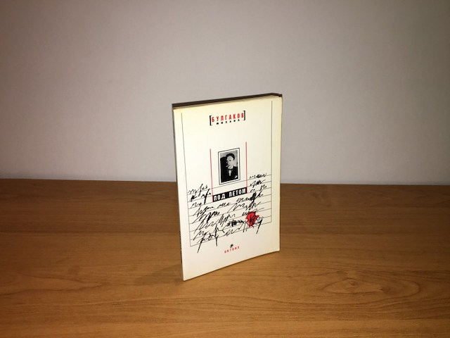 MIHAIL BULGAKOV - POD PETOM - moj dnevnik