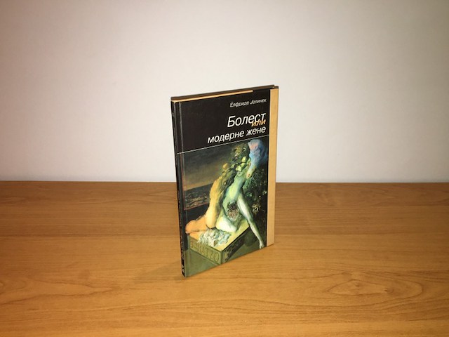 ELFRIDE JELINEK - BOLEST ILI MODERNE ŽENE