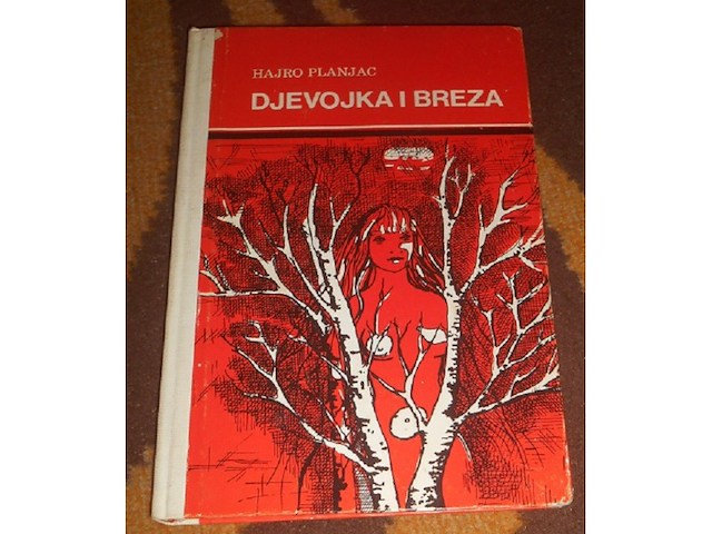 Hajro Planjac - Djevojka i breza RETKO!!!