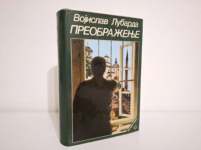 Preobraženje  - Vojislav Lubarda