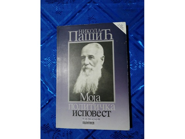 NIKOLA PAŠIĆ: MOJA POLITIČKA ISPOVEST