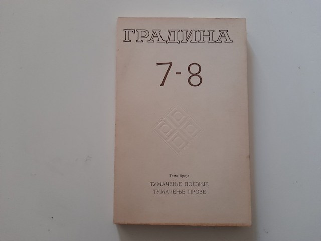 Časopis Gradina broj 7-8, 1982.