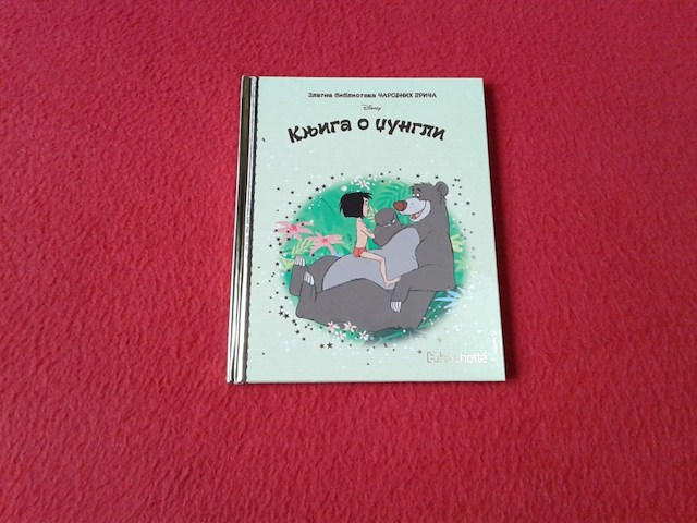 Knjiga o džungli (Zlatna biblioteka)
