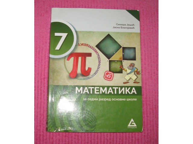 MATEMATIKA 7, GERUNDIJUM. UDŽBENIK. ODLIČNO
