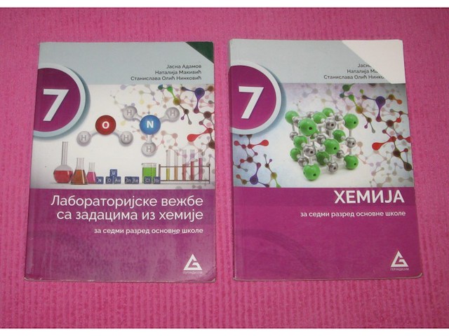 HEMIJA 7, GERUNDIJUM. KOMPLET