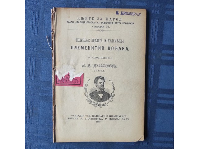 Podizanje podloga i kalemljenje plemenitih voćaka