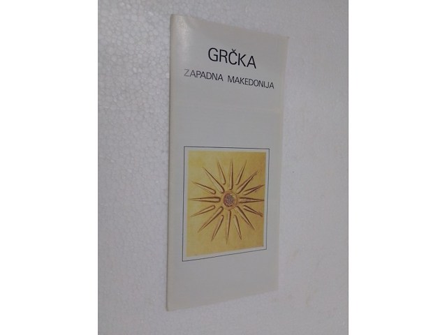 GRČKA ZAPADNA MAKEDONIJA -STARA TURISTIČKA BROŠURA