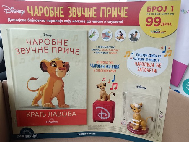 Čarobne zvučne priče prvi broj Kralj Lavova