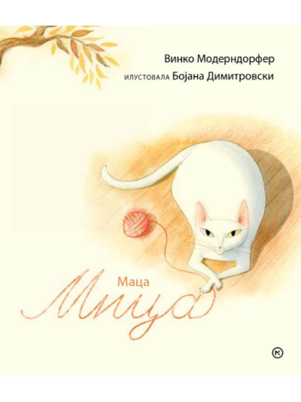 Maca Mica