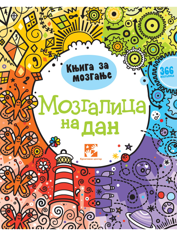 Mozgalica na dan