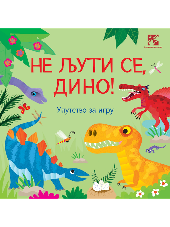 Ne ljuti se, Dino!