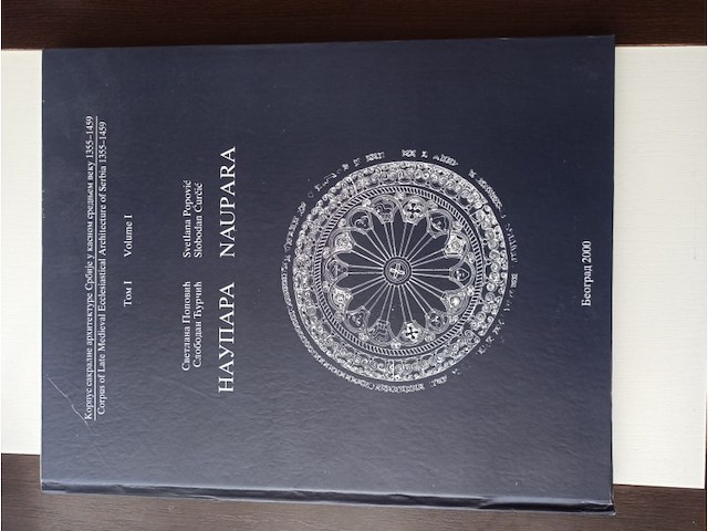 Svetlana Popović / Slobodan Ćurčić - Naupara