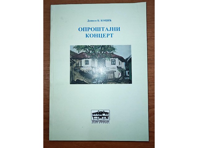 Oproštajni koncert - Danilo B. Kocić