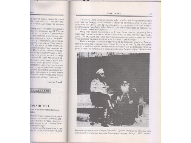 GLAS CRKVE 2/88 KREMANSKO PROROČANSTVO +APSURDNA SRBIJA