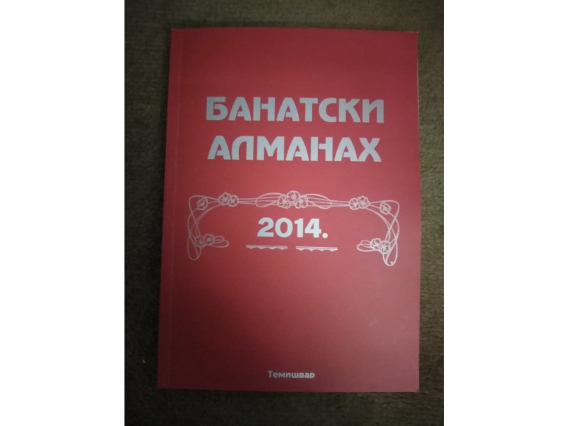 Banatski almanah 2014.