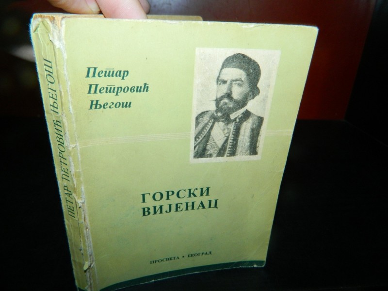 Gorski vijenac, Petar Petrović Njegoš