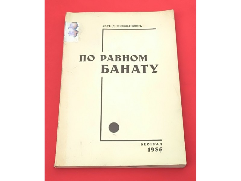 Po ravnom Banatu Svetozar Milovanović Retko !
