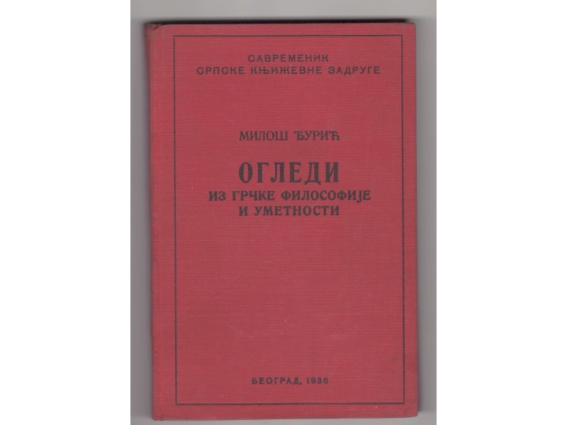 Ogledi iz grčke filosofije i umetnosti Miloš Đurić