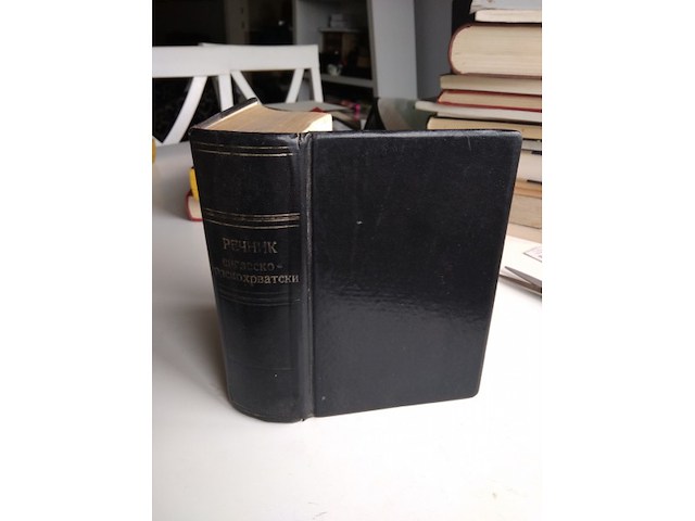 B Grujic - Englesko srpski srpsko engleski recnik,1959.