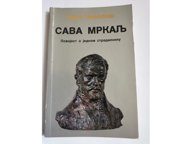 Sava Mrkalj - Gojko Nikoliš