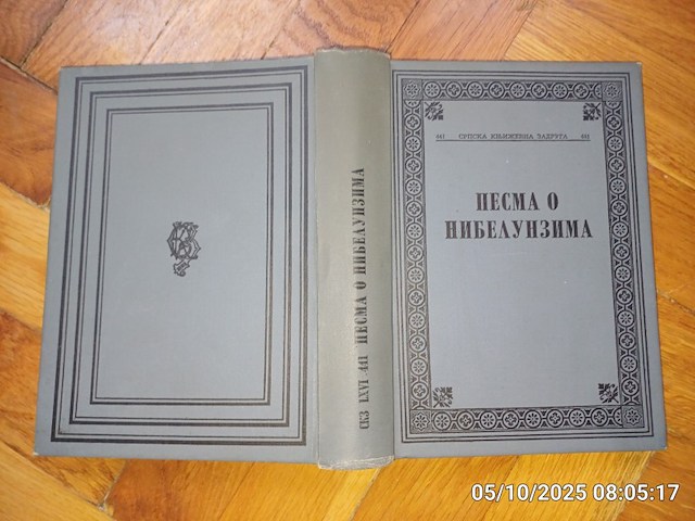 PESMA O NIBELUNZIMA