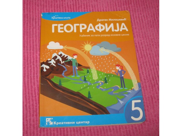 GEOGRAFIJA 5, KREATIVNI CENTAR